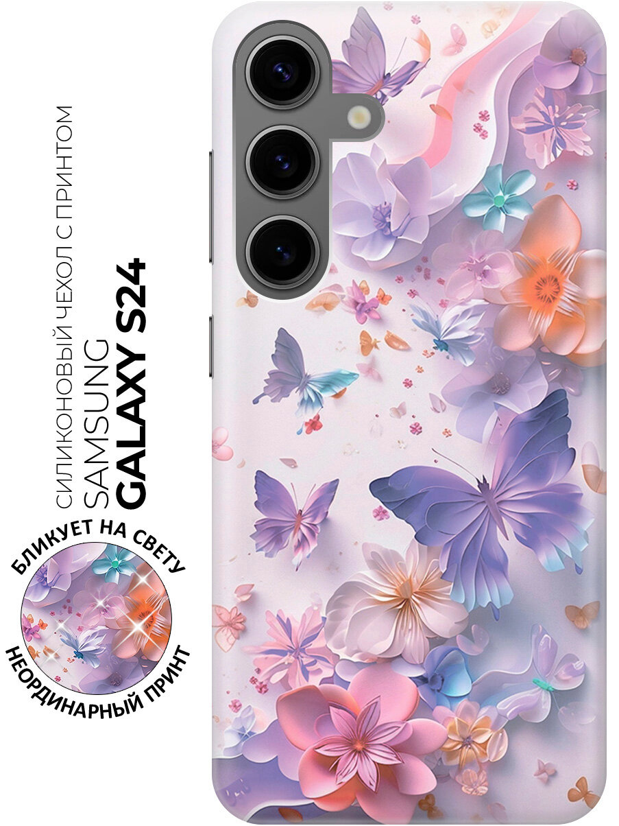 Силиконовый чехол на Samsung Galaxy S24 с принтом "Фиолетовые бабочки и бумажные цветы"