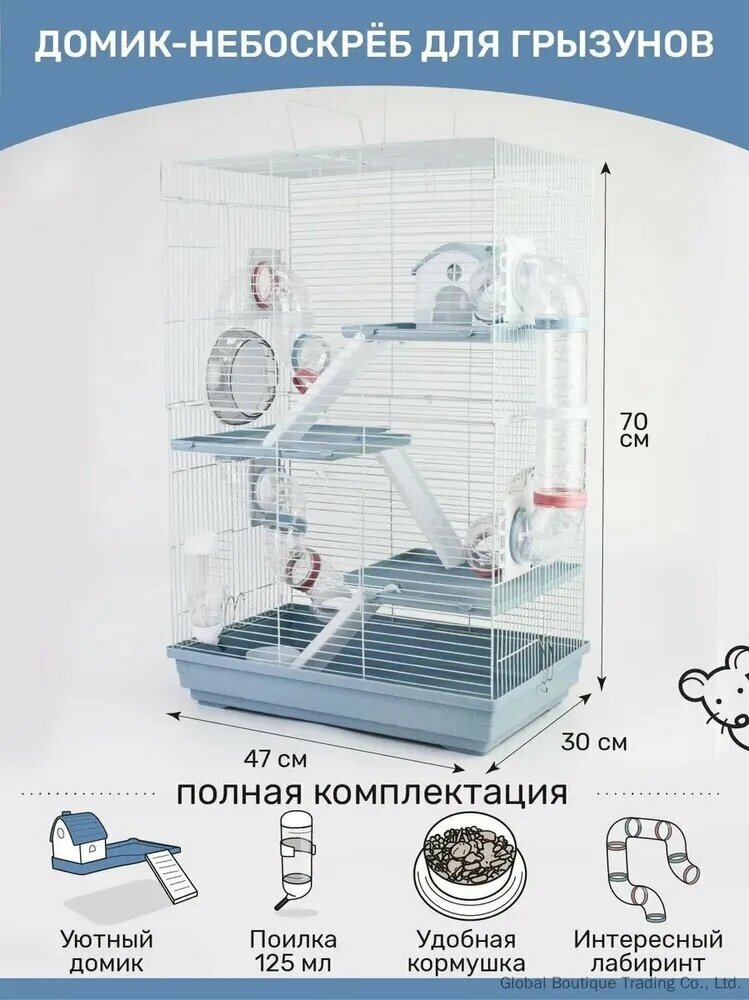 Клетка-небоскреб для хомяка, для грызунов 47 х 30 х 70 см