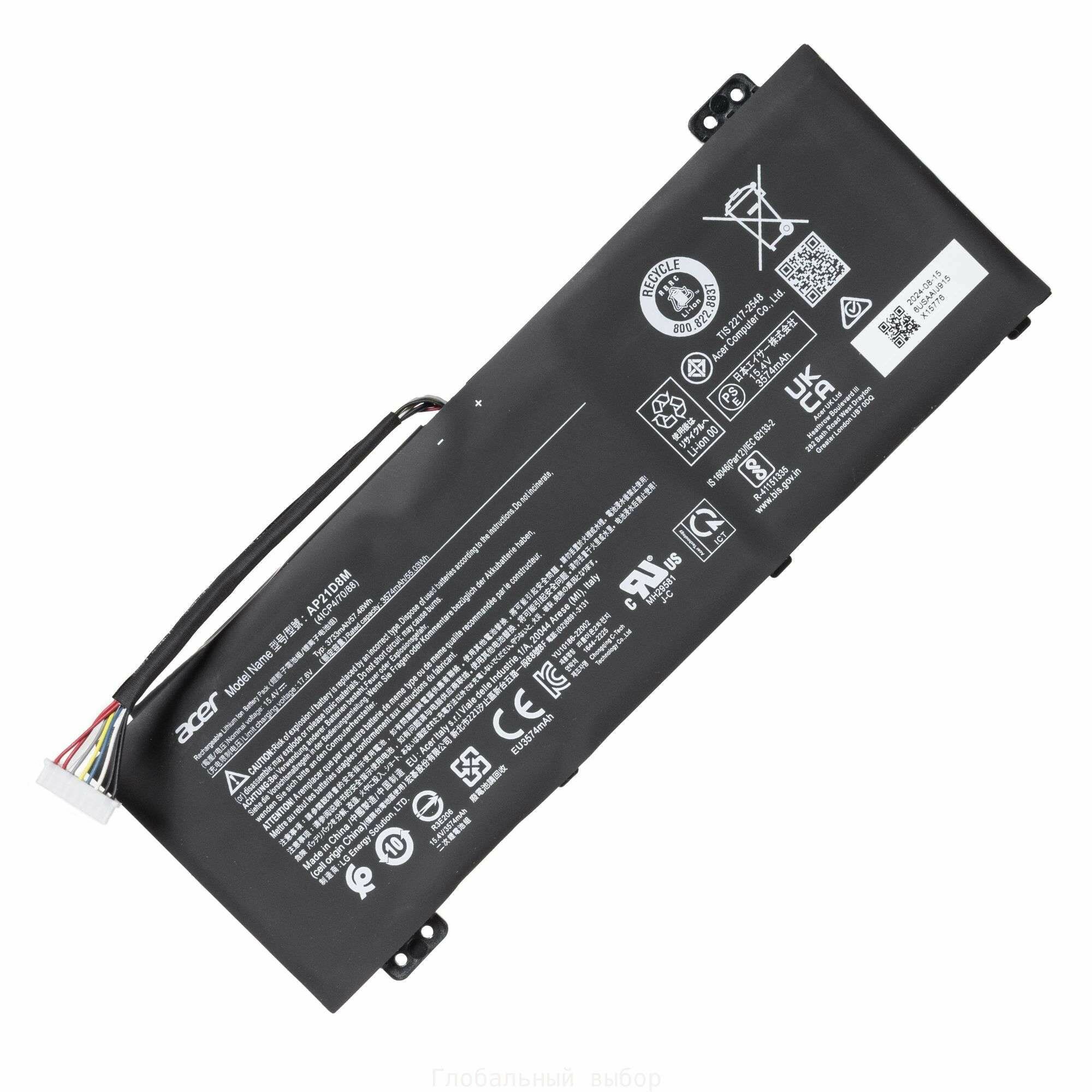 AP21D8M для ноутбука Acer Nitro 5 AN515-58 AN515-46 , V15 ANV15-51 , 16 AN16-51 / 5 N22C1 / 5 AN515-47 Чёрный
