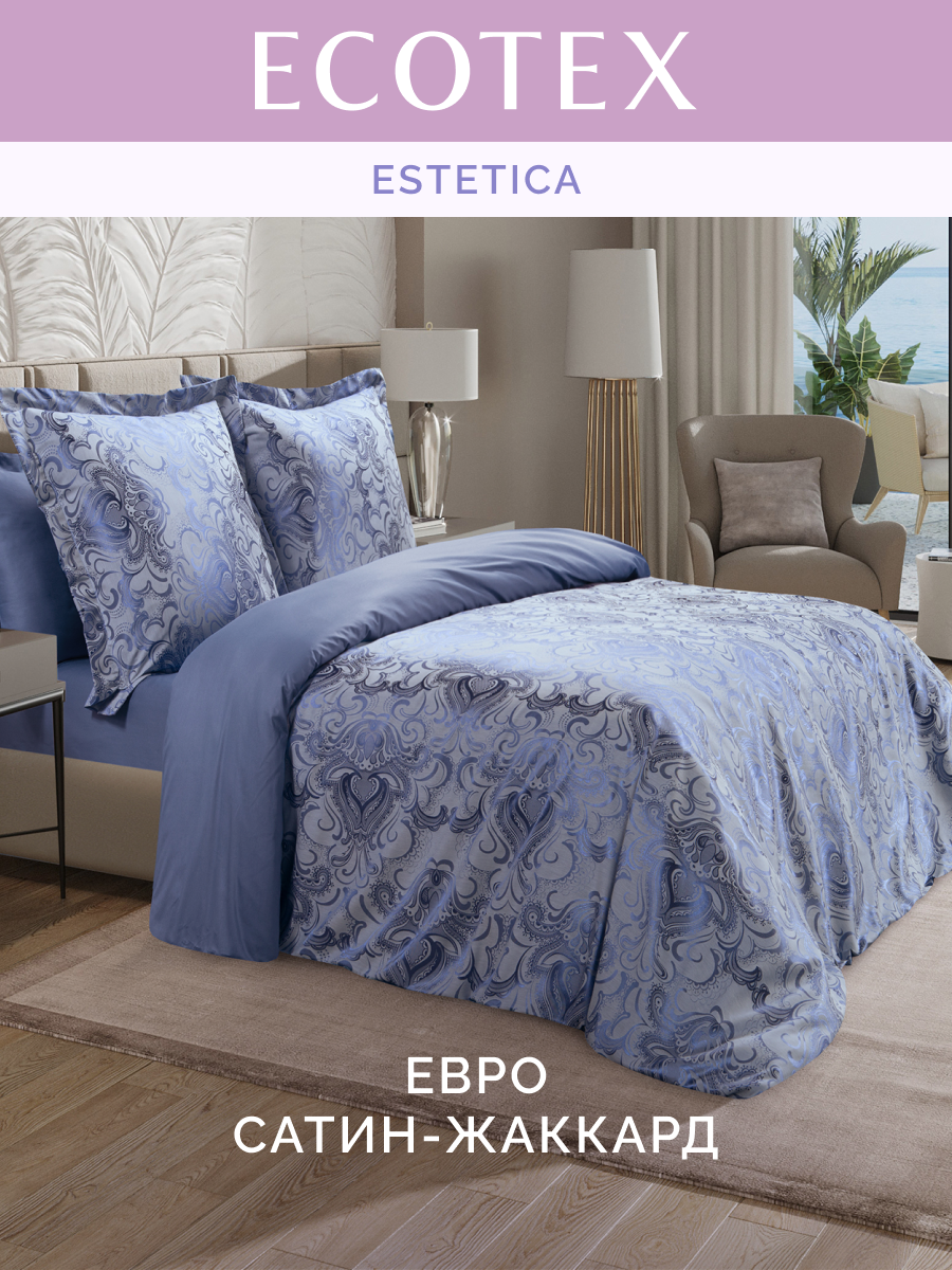 Постельное белье евро, пододеяльник на молнии Эстетика "Аурелия", сатин, жаккард, синий, Ecotex