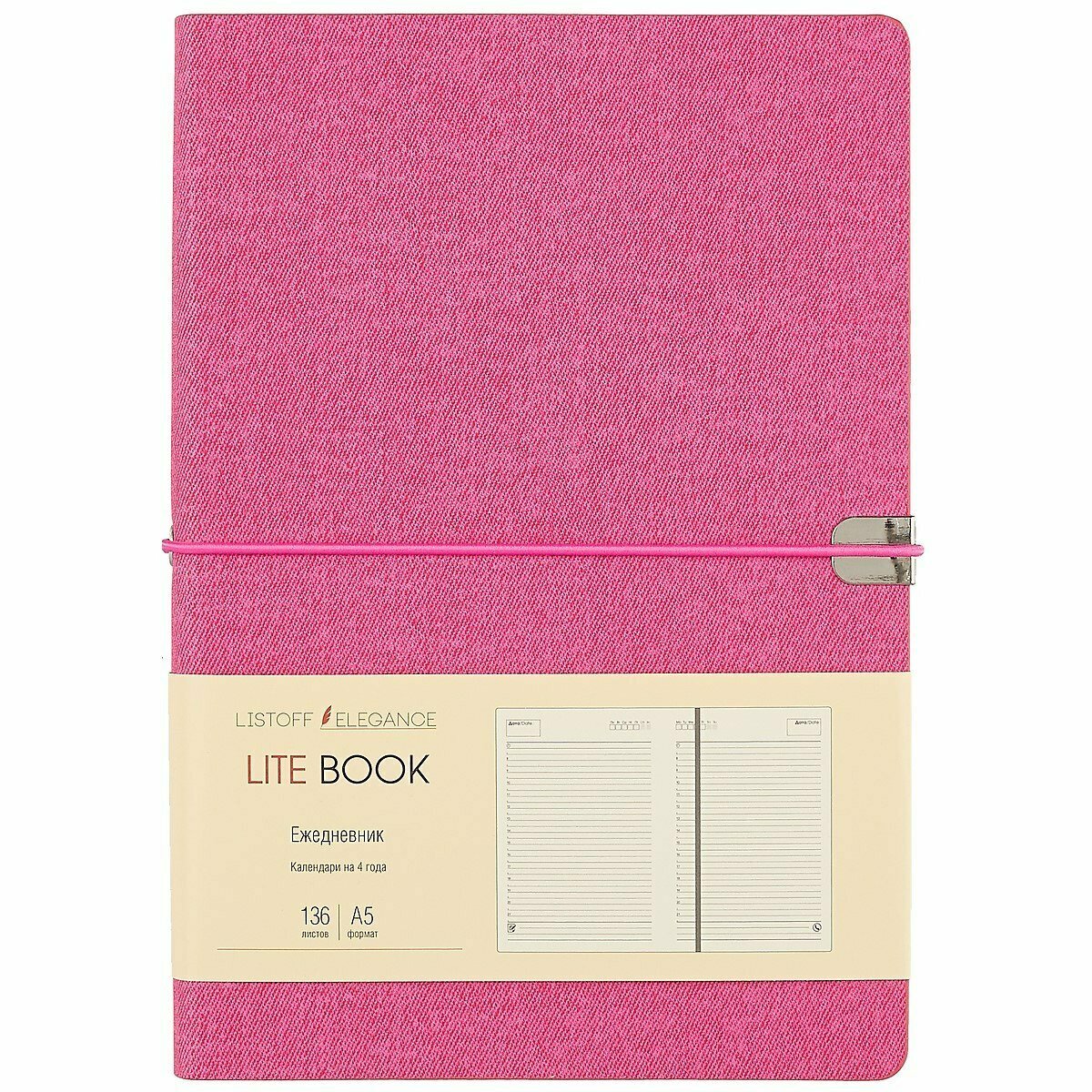 Ежедневник недатированный «Lite book» А5, малиновый, 136 листов, экокожа, Listoff