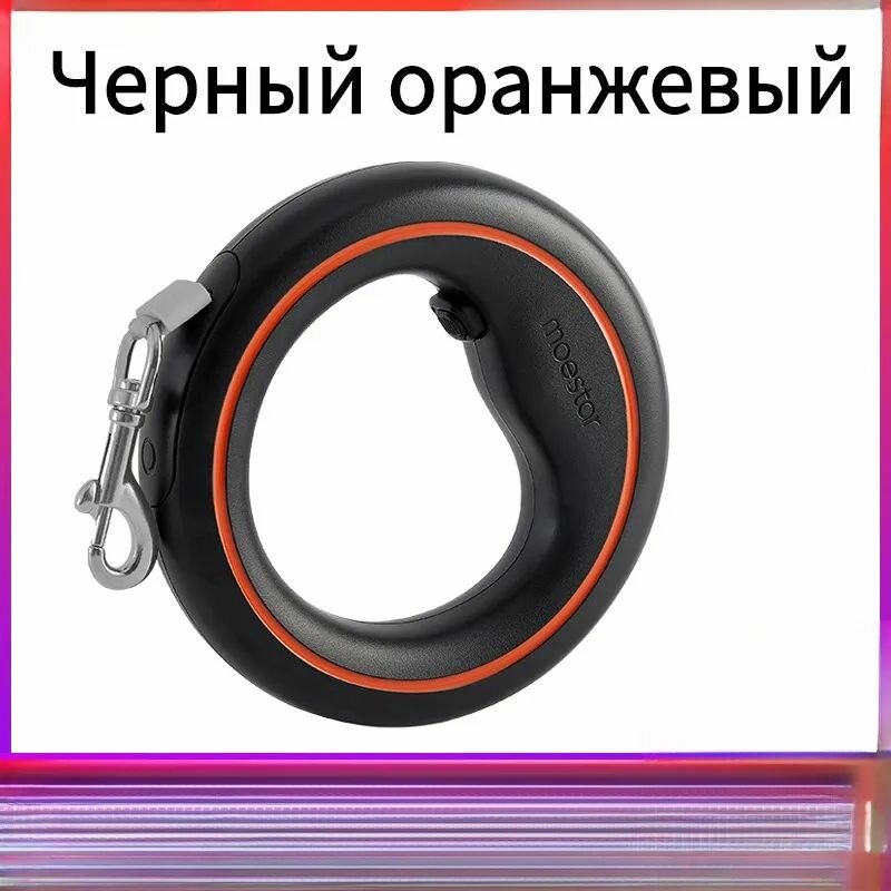 Поводок рулетка для собак Moestar UFO Pet Leash 2 Air Black EU