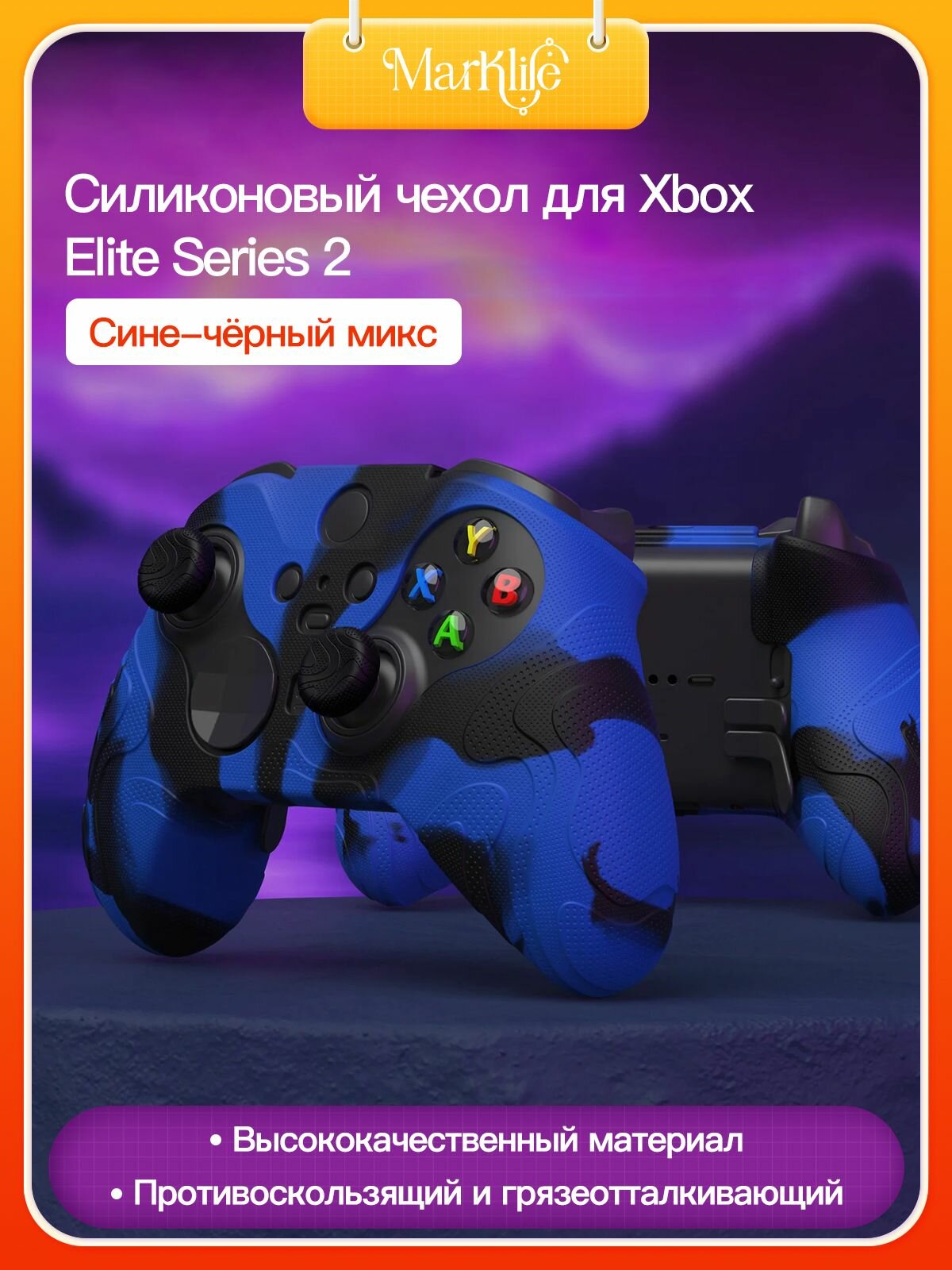 Чехол для геймпада Xbox Elite Series 2 / Elite Series 2 Core, силиконовый, антискользящий, с рисунком демона и накладками на стики