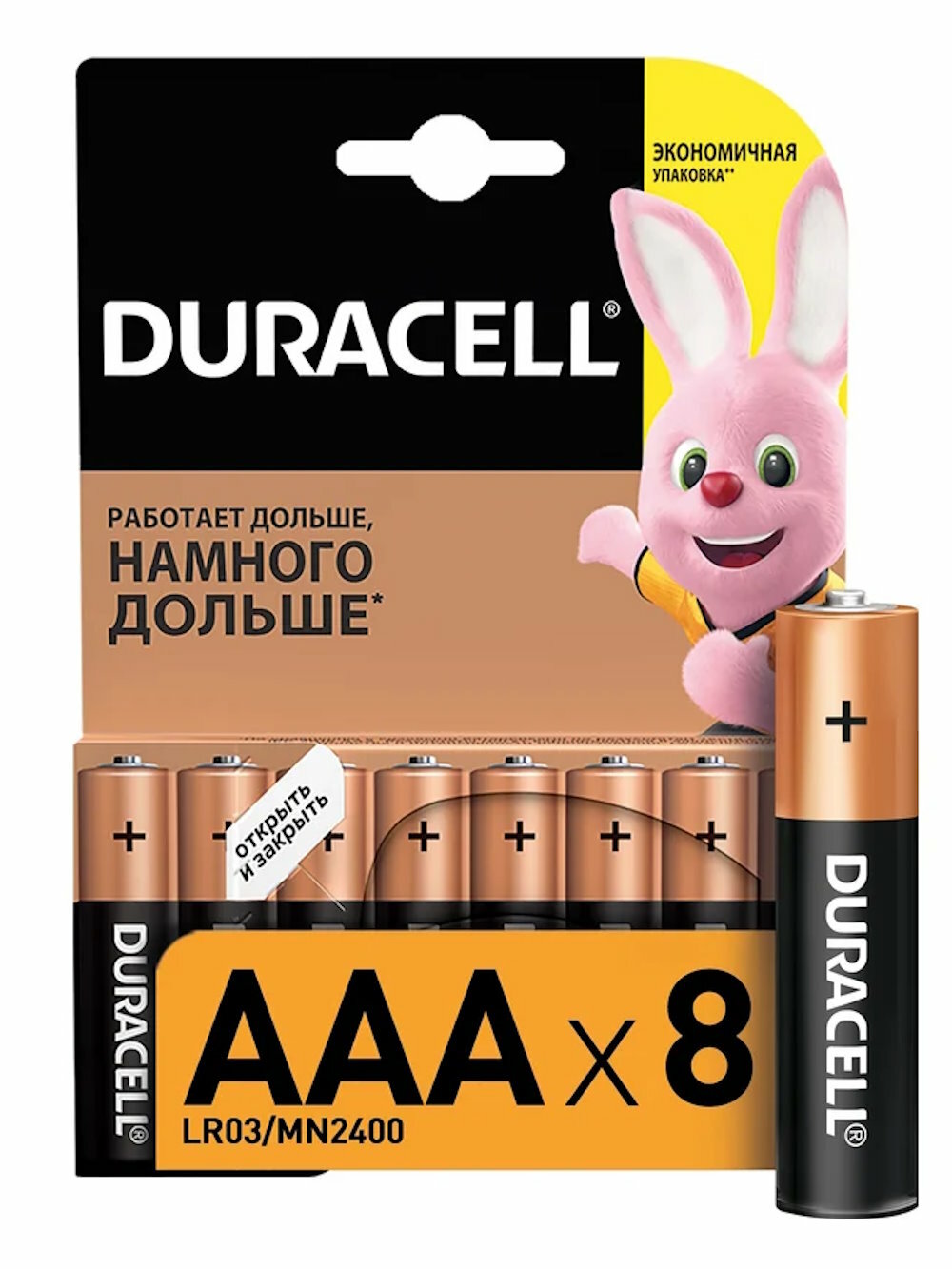 Батарейки Duracell AAA Basic, 200mAh, щелочные, блистер, 8 шт