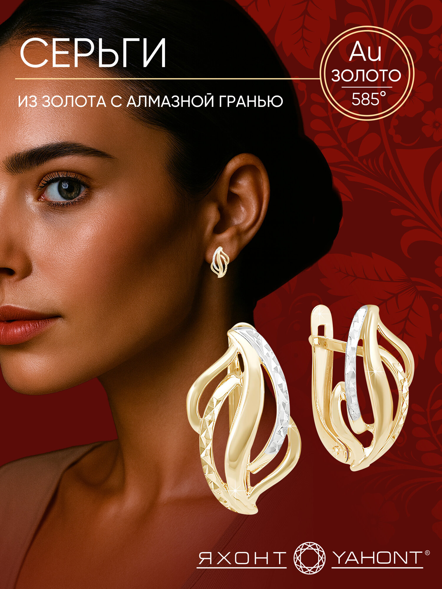 Серьги, красное золото, 585 проба, родирование