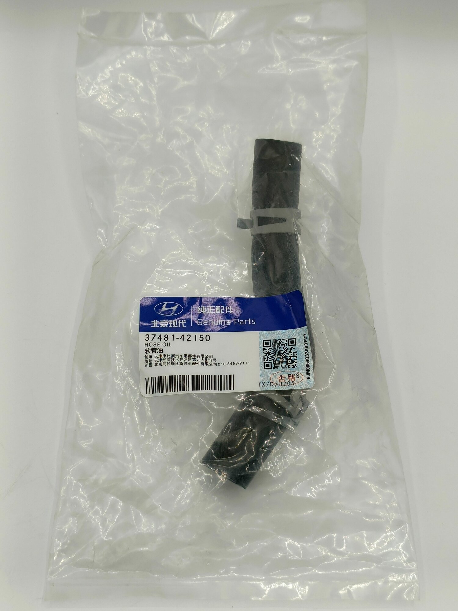 Шланг 3748142150 Hyundai-KIA