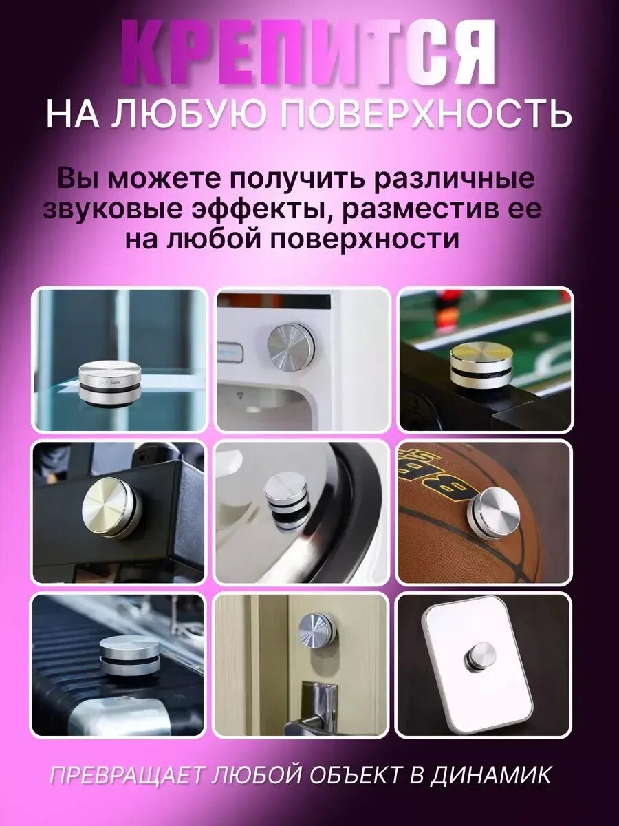 Мини колонка на присосках — фото 1
