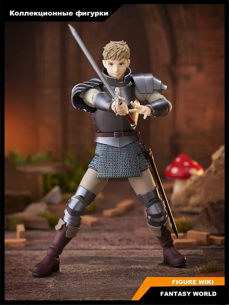 Фигурка Подземелье вкусностей Лай Торден Max Factory / figma Swacchao! Dungeon Meshi Laios Touden Figure