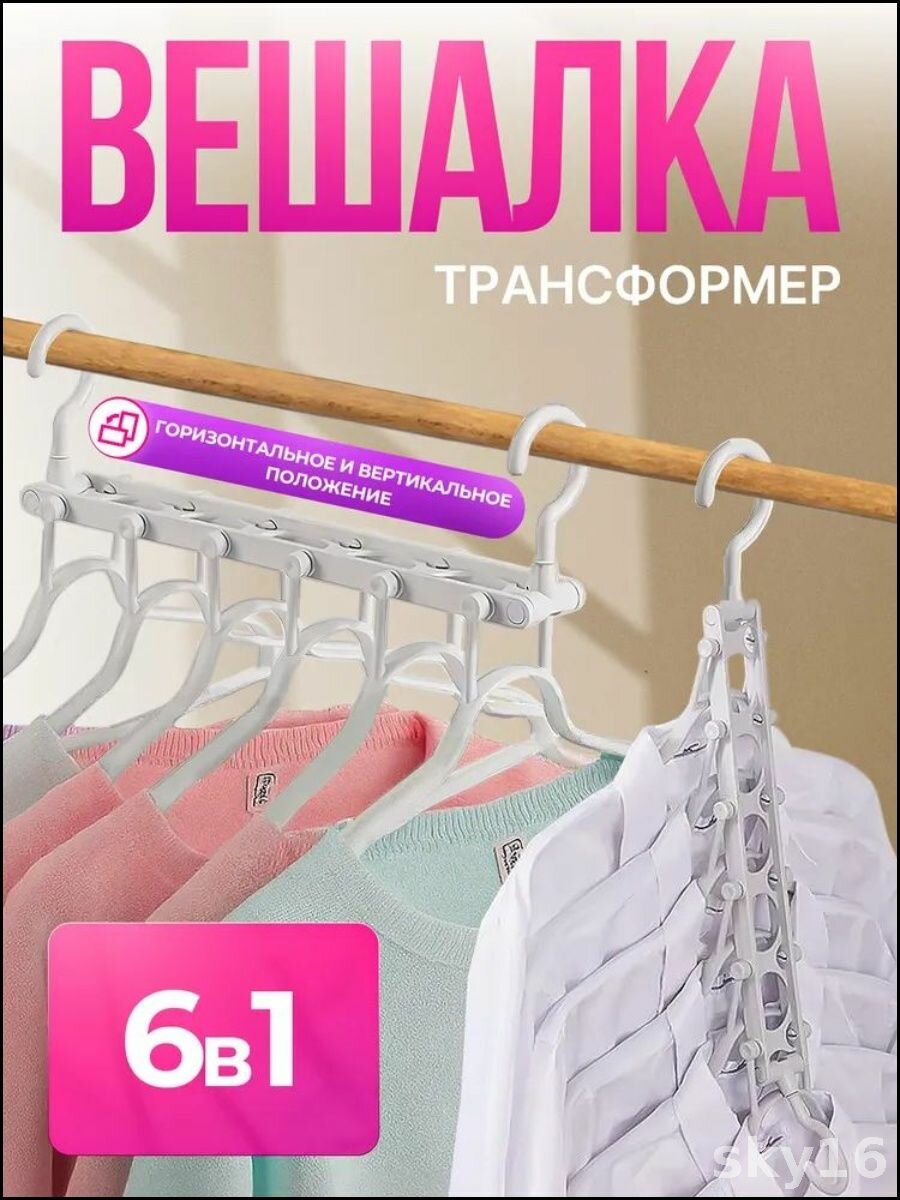 Вешалка плечики-HDJ-CJ0916