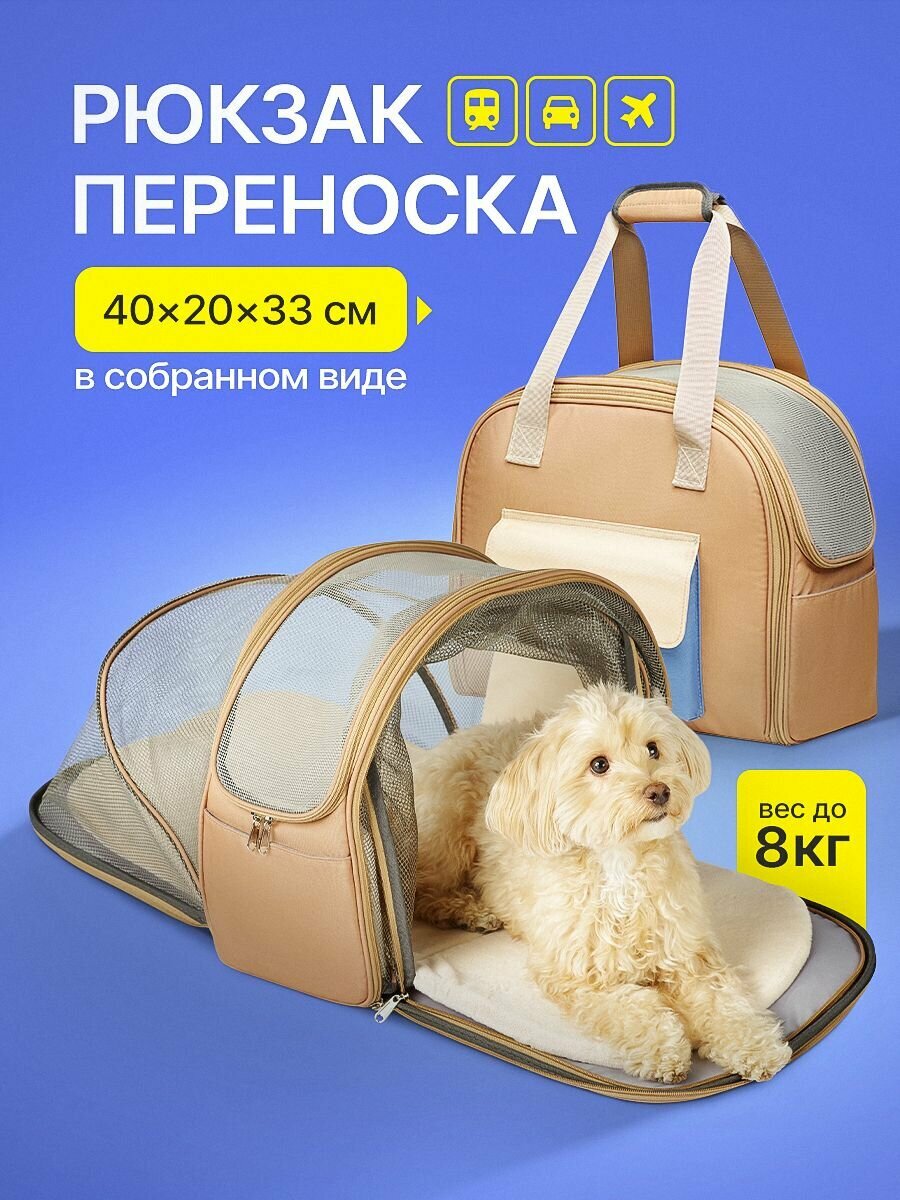Переноска