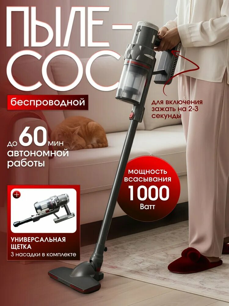 Пылесос, вертикальный, беспроводной, 3 в 1, для дома, 1000 Вт, мощность всасывания