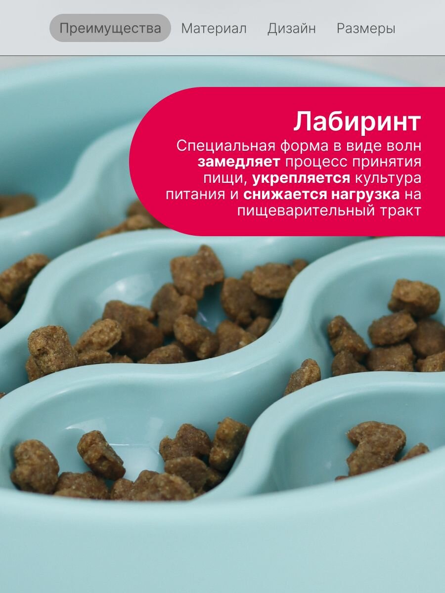 Миска для животных — фото 1