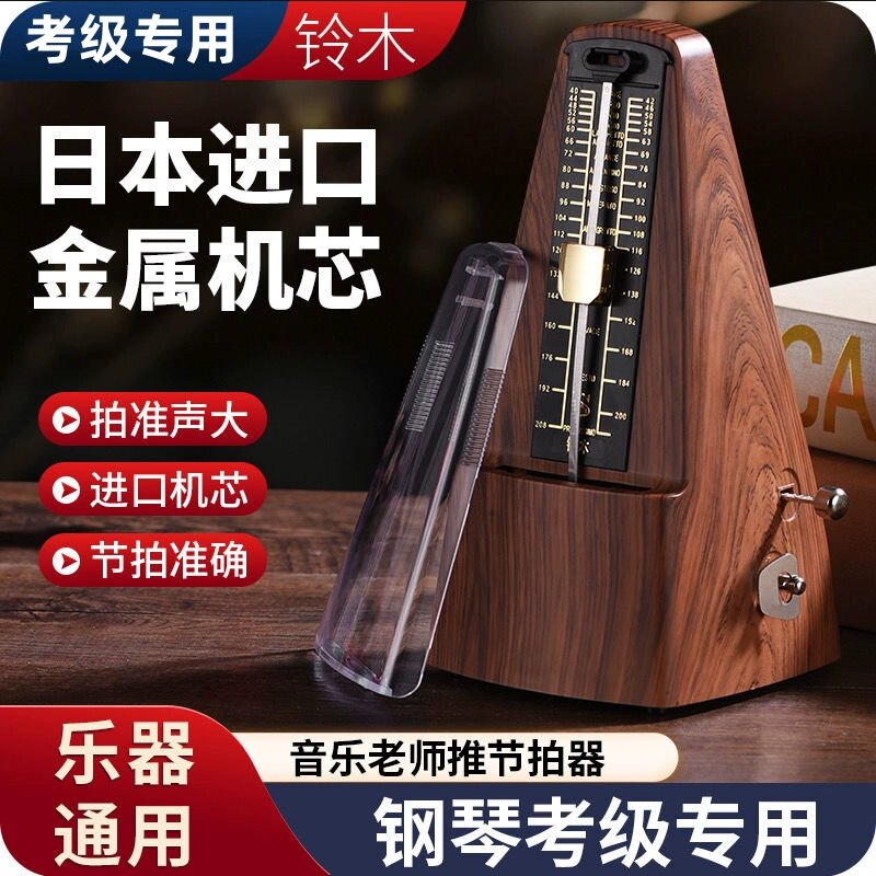Механический метроном Nikon Suzuki, экзамен класса фортепиано, специальная гитара, гучжэн, скрипка, эрху, универсальный
