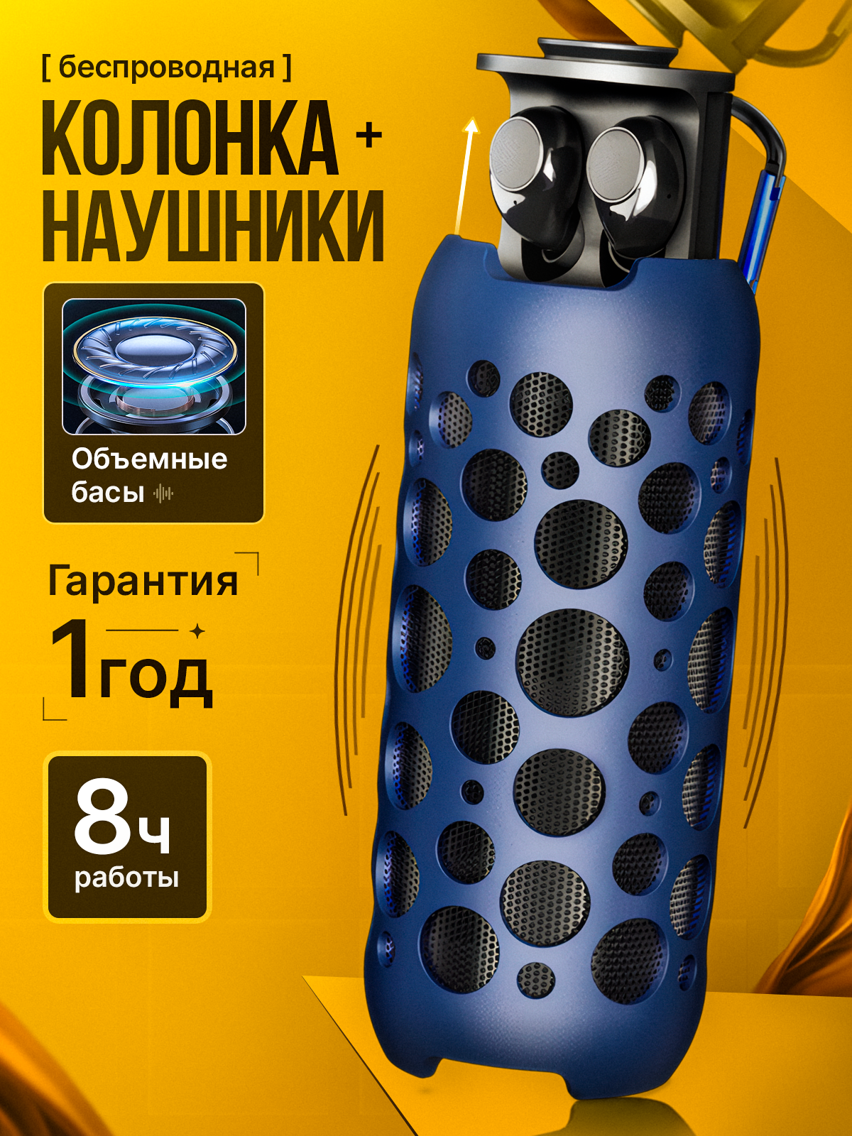 Колонка беспроводная bluetooth с наушниками OPTIFORODGI K045 синяя