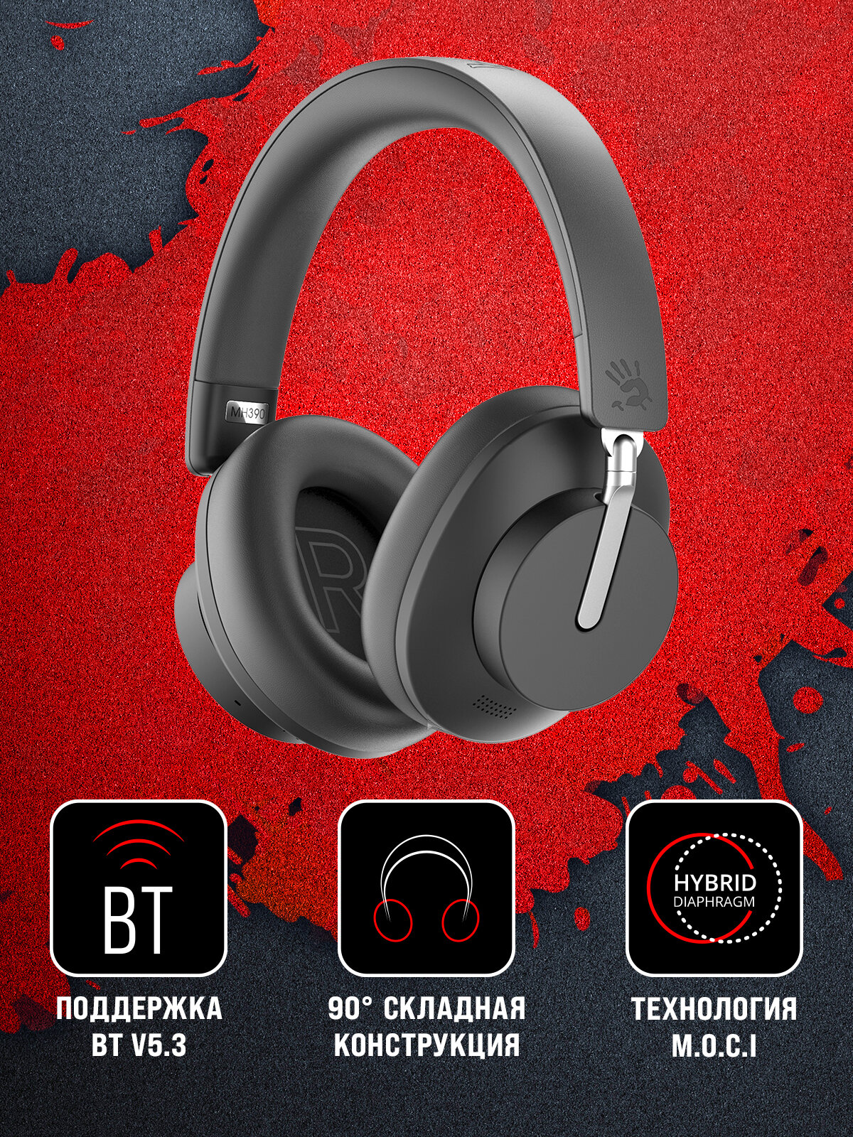 Наушники накладные A4Tech Bloody MH390 черный беспроводные bluetooth (MH390 BLACK)