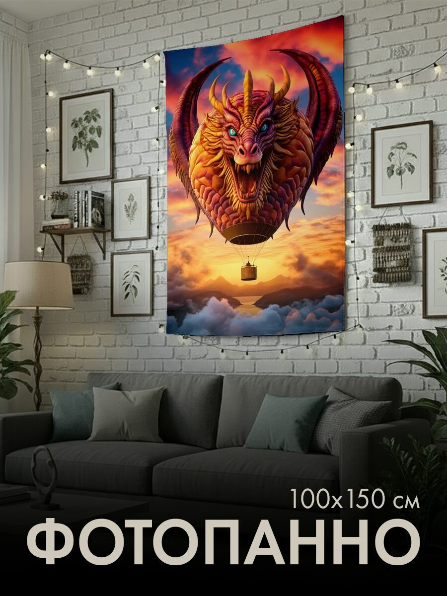 Панно тканевое PrintyFull / 100x150 см / воздушный шар
