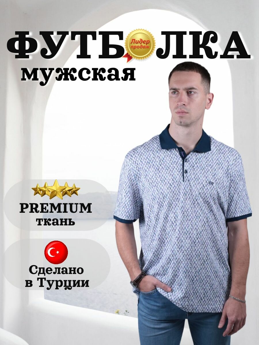 Футболка спортивная