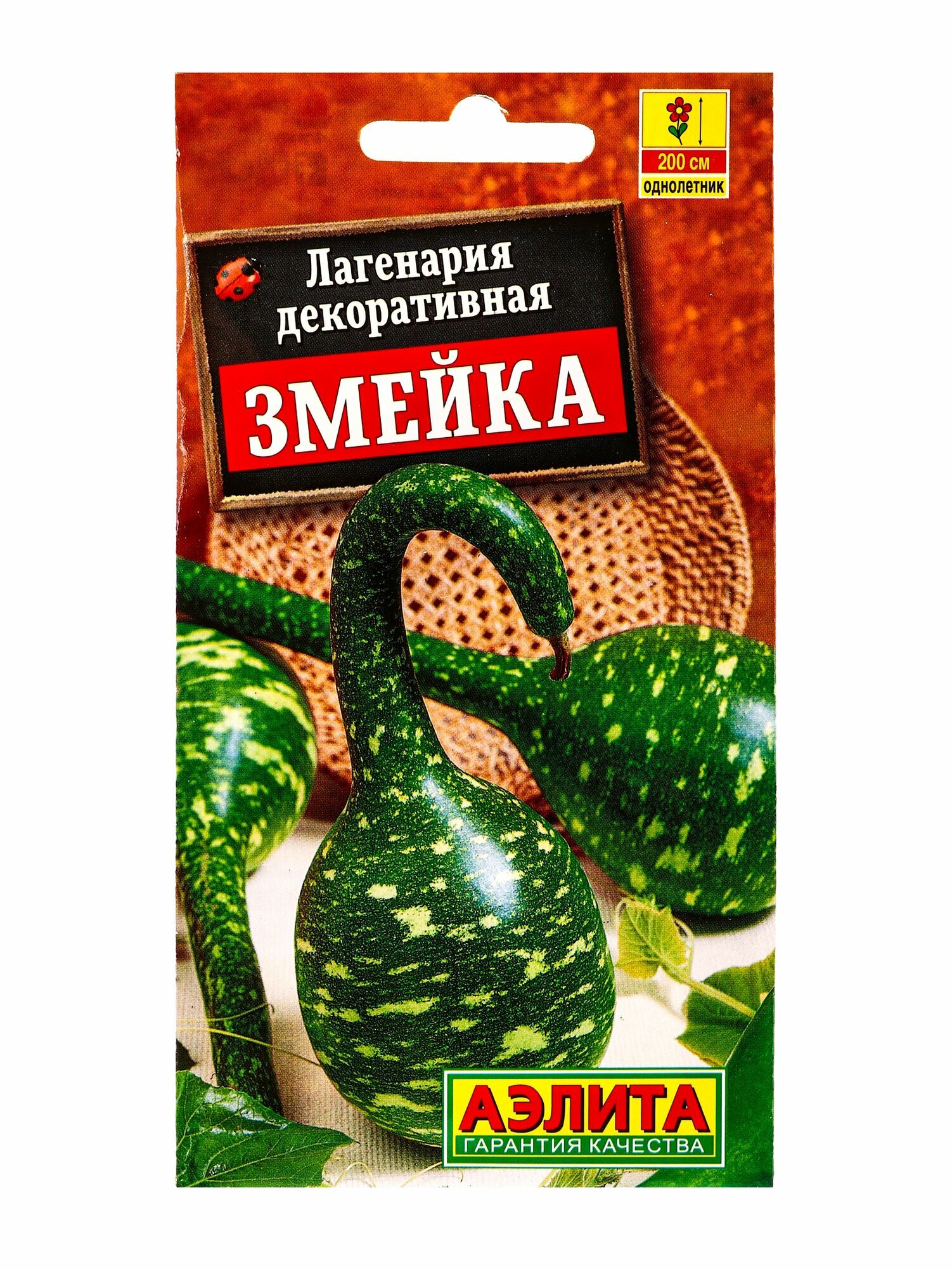 Семена цветов Лагенария декоративная Змейка , Ц/П,1 г 10945536