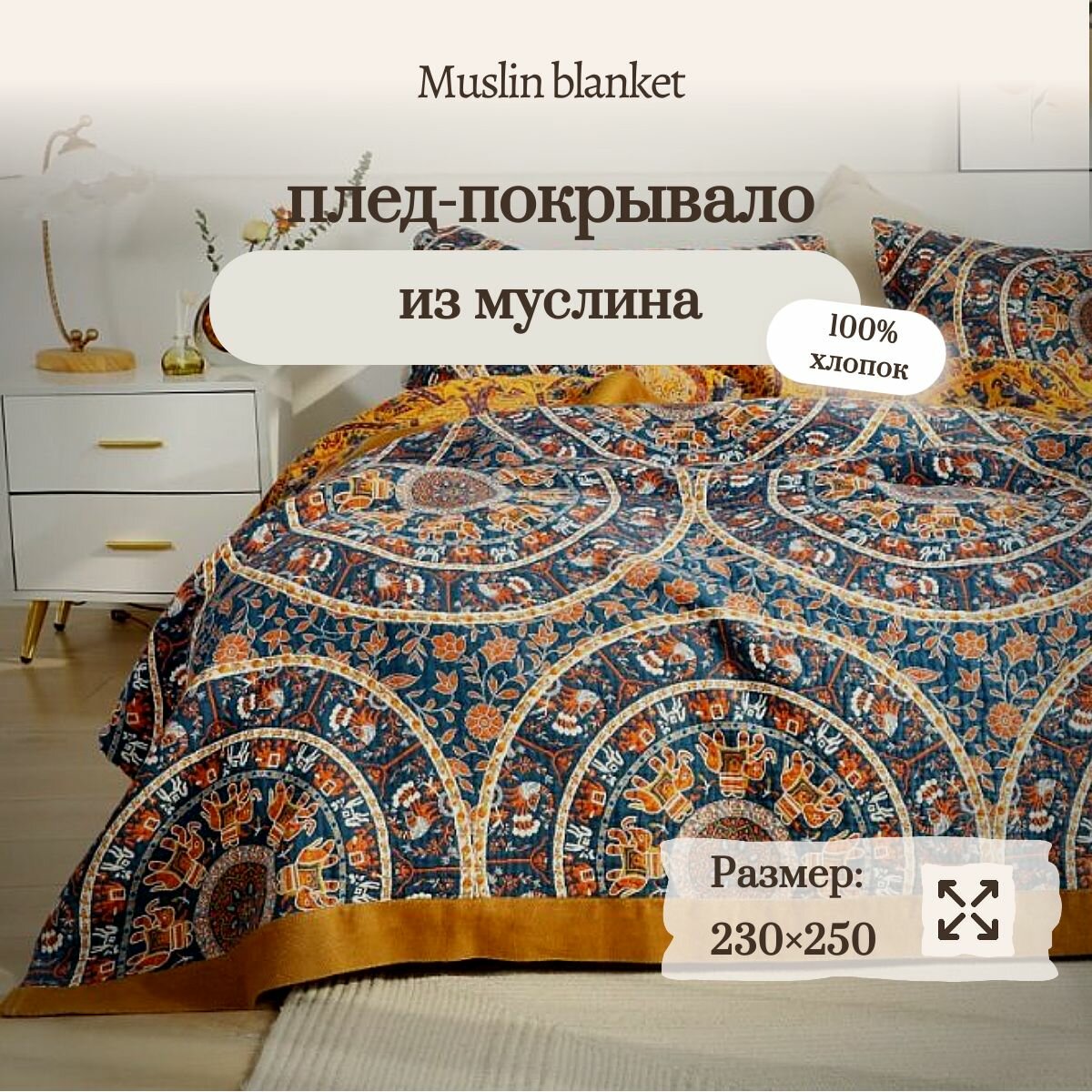 Плед Горячая распродажа