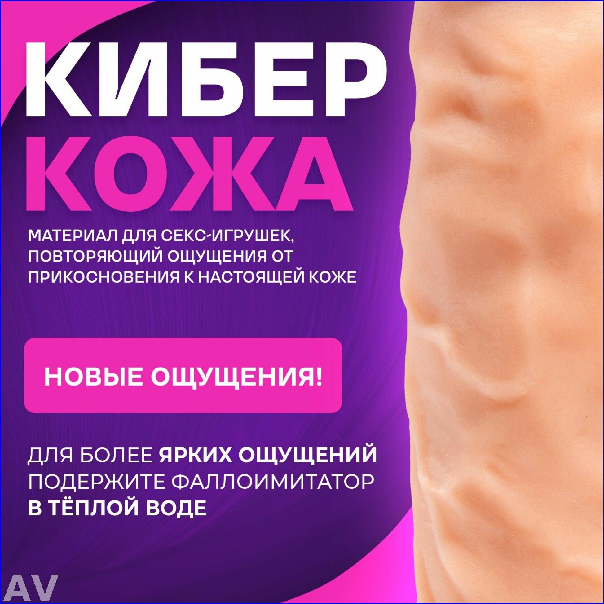 Фаллоимитатор — фото 1