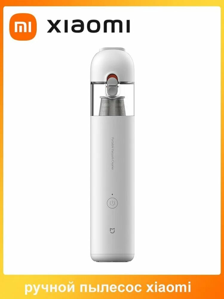 Ручной пылесос для автомобиля и мебели беспроводной Xiaomi Mijia Cleaner mini CN (13000Па)