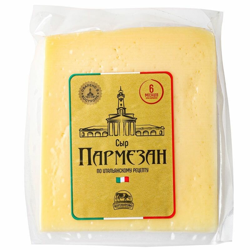 Сыр полутвердый Пармезан 40% жир. Боговарово 245г