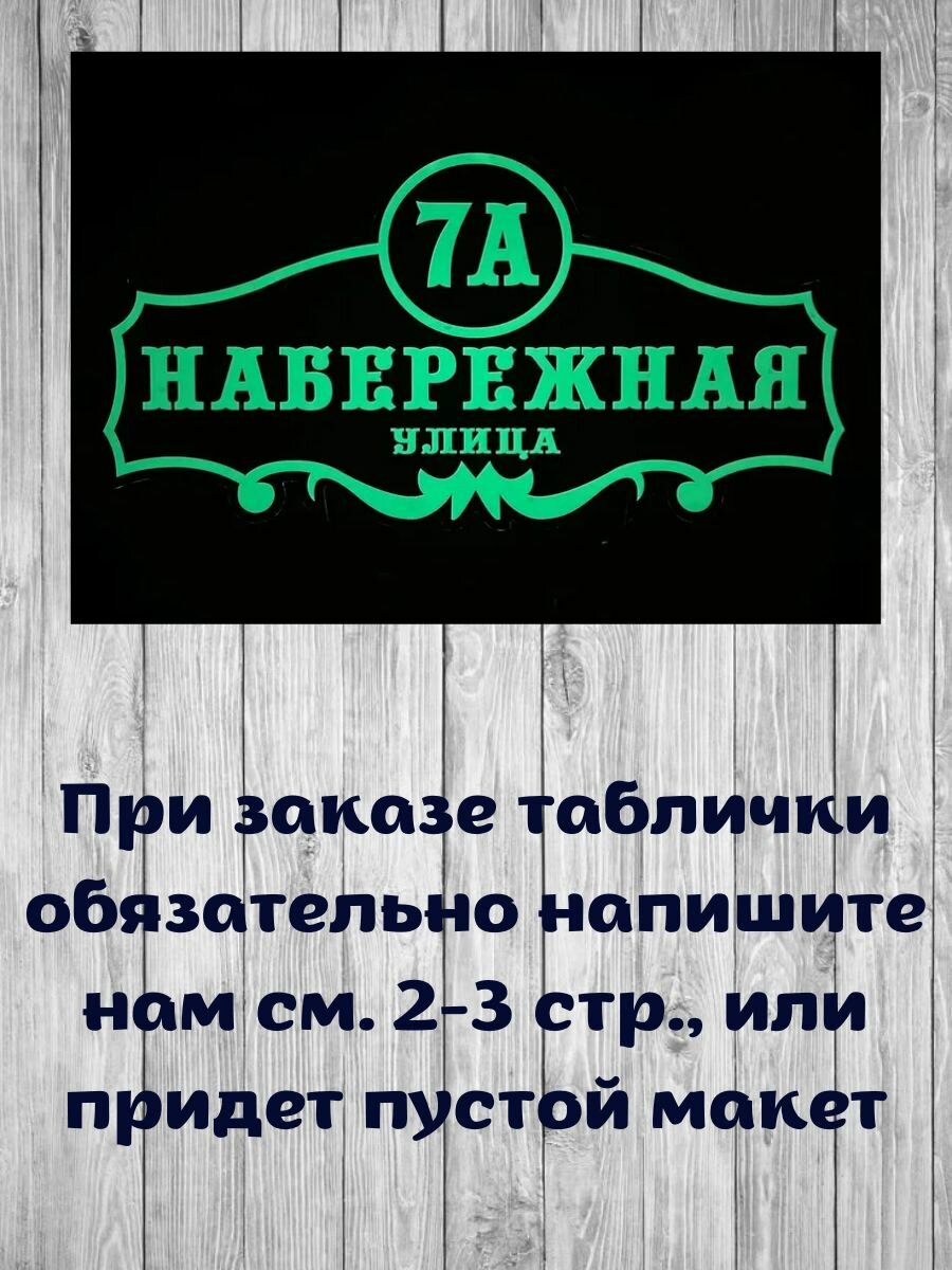 Адресная табличка на дом металлическая