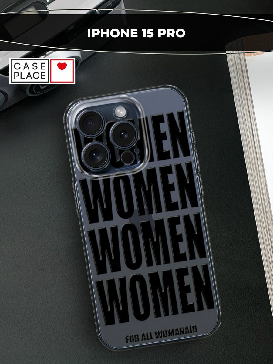 Чехол на Apple iPhone 15 Pro / Айфон 15 Про с принтом Women black