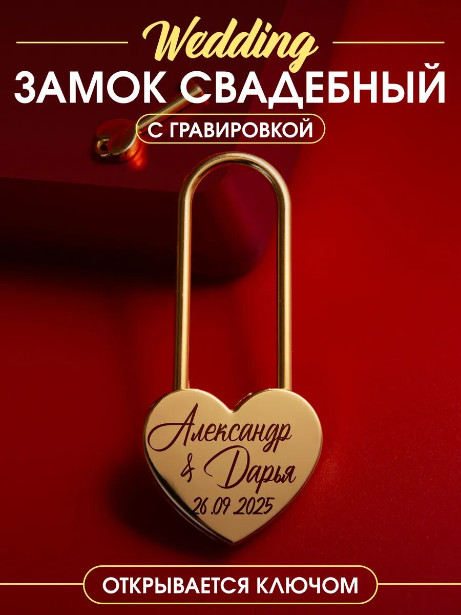 Свадебный замок Александр Дарья