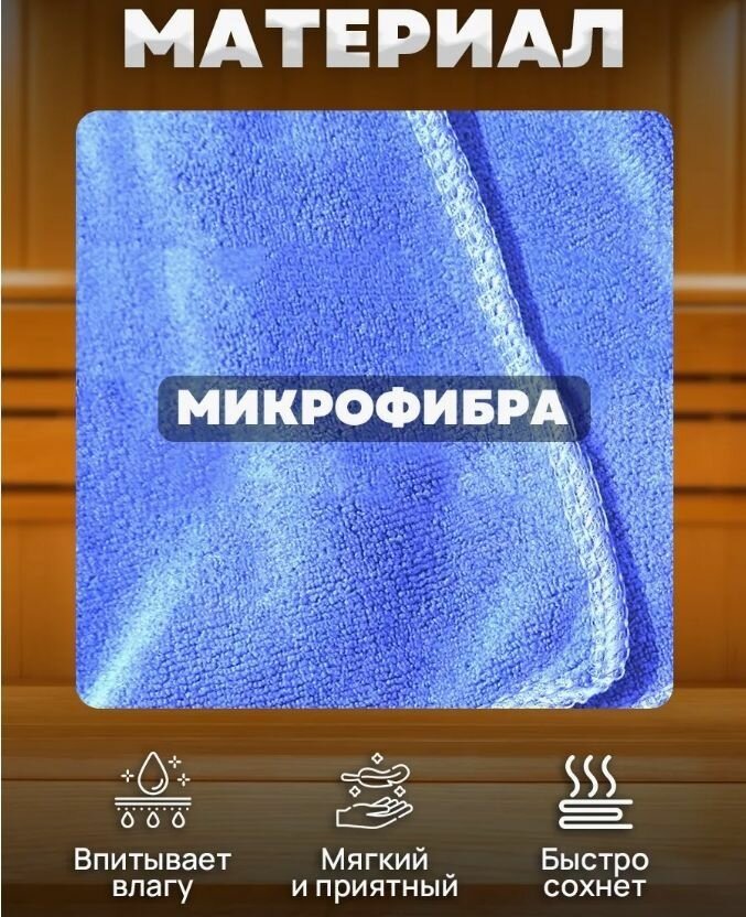 Килт парео для бани — фото 1