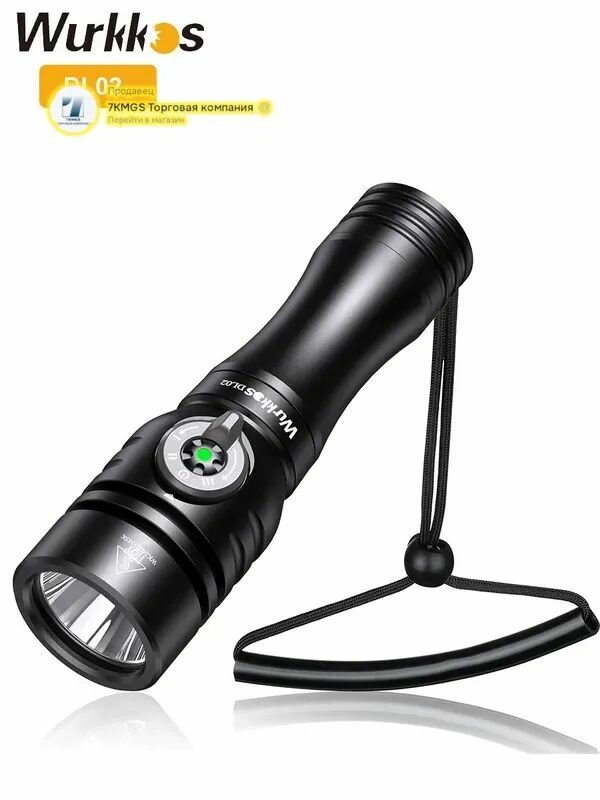 Wurkkos Фонарь-прожектор