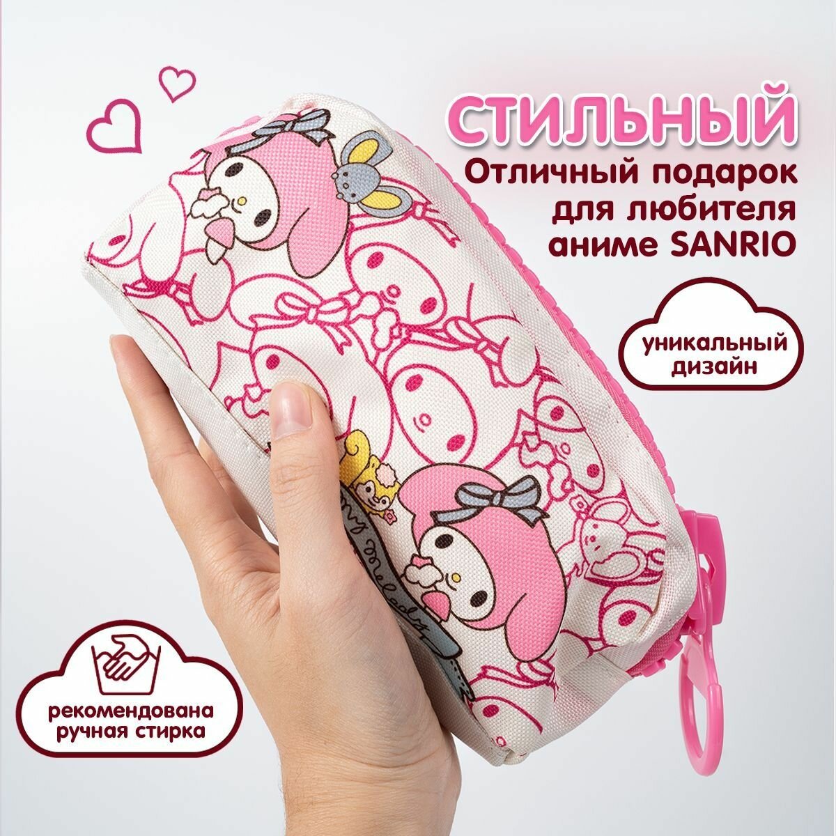 Школьный пенал для девочки аниме Куроми и Май Мелоди. Органайзер для канцелярии Hello Kitty My Melody, косметичка розовая.