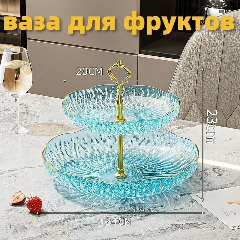 Фруктовница, диаметр 23 см, 1 шт