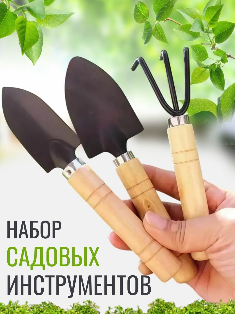 Садовый инструмент, лопатки, грабли, 3 предмета для комнатных растений и рассады набор для сада комнатные растения рассада садовый мини-инструмент