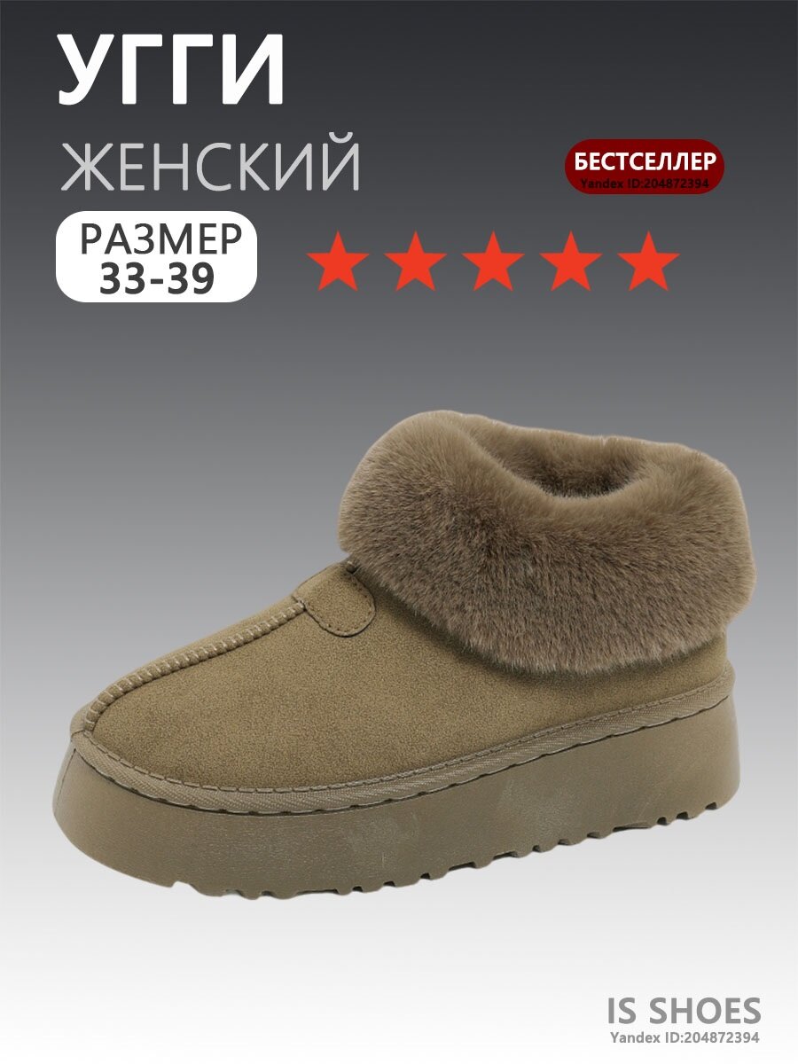 Угги
