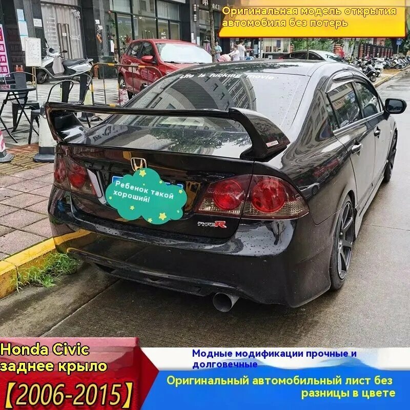HanMin Спойлер автомобиля, 3 шт.
