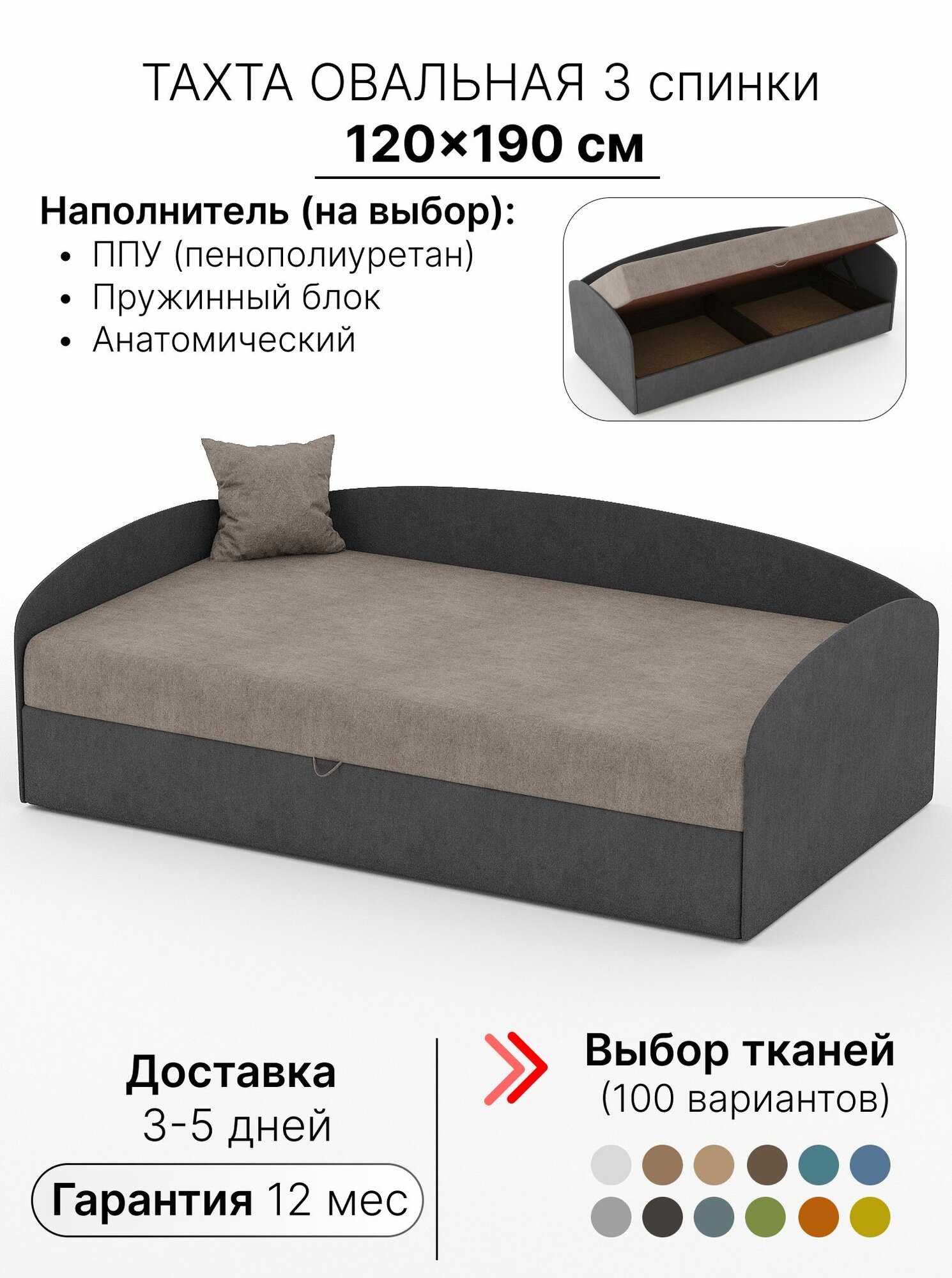 Кровать-тахта Овальная 3 спинки 120x190 см, ППУ, пружинная или ортопедическая, велюр коричневый Eva 5+6