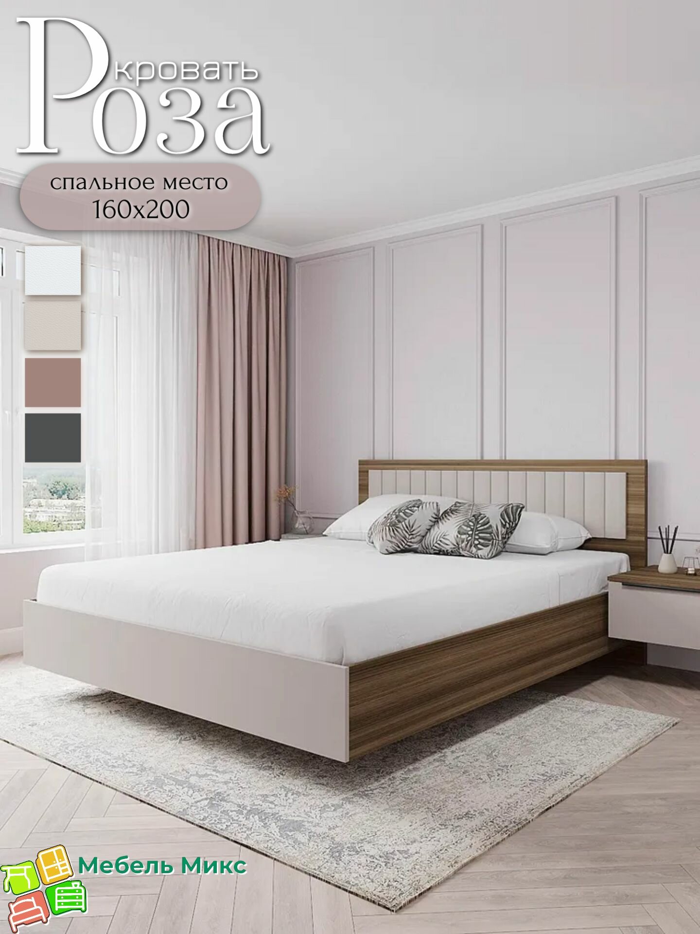 Кровать двуспальная Роза, 160х200 см, с подъемным механизмом, бежевый скин