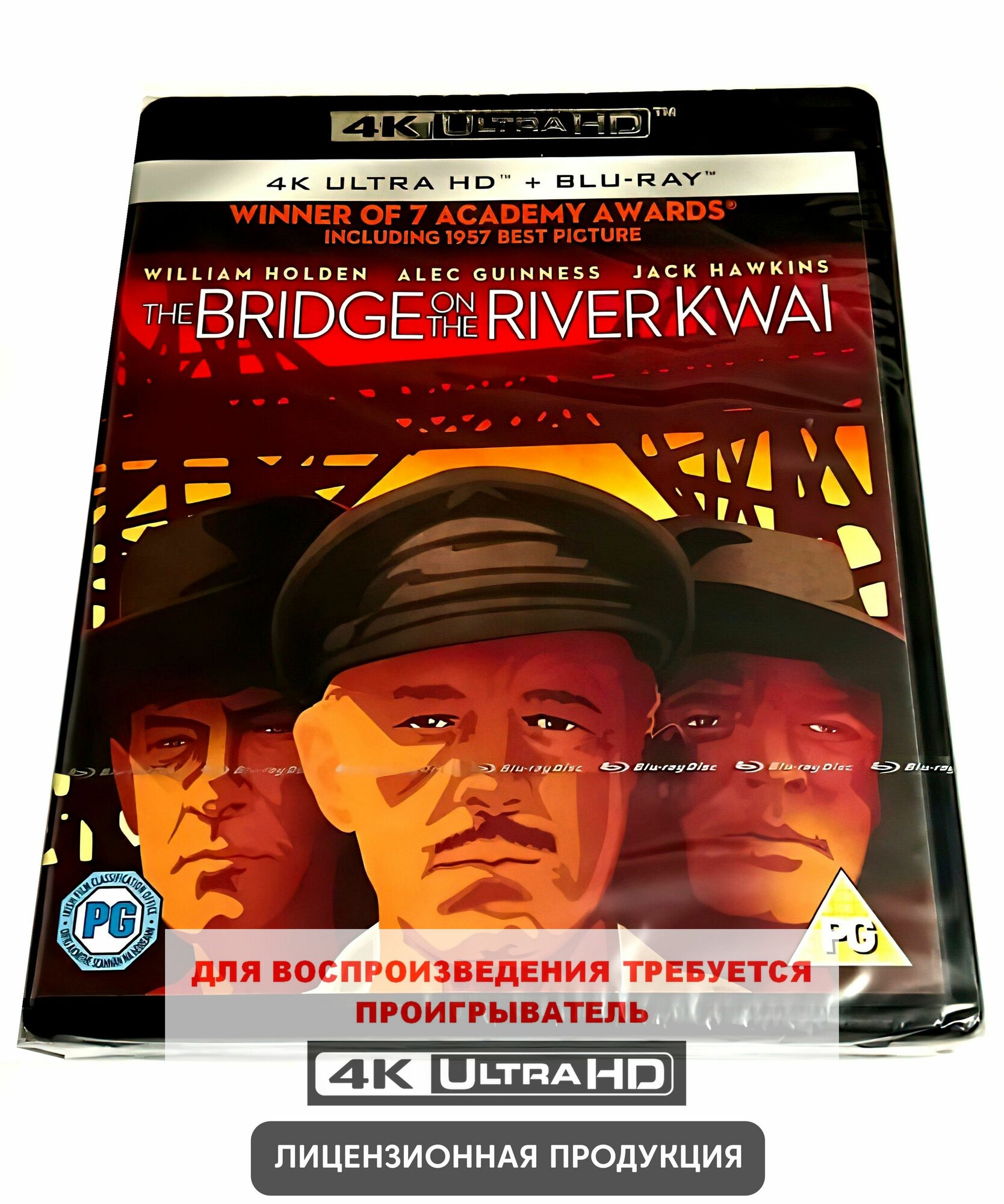 Фильм. Мост через реку Квай (1957, 4K UHD + Blu-ray диски) военная драма, приключения от Дэвида Лина с Алеком Гиннессом и Уильямом Холденом / 16+, импорт с русским языком только на 4К