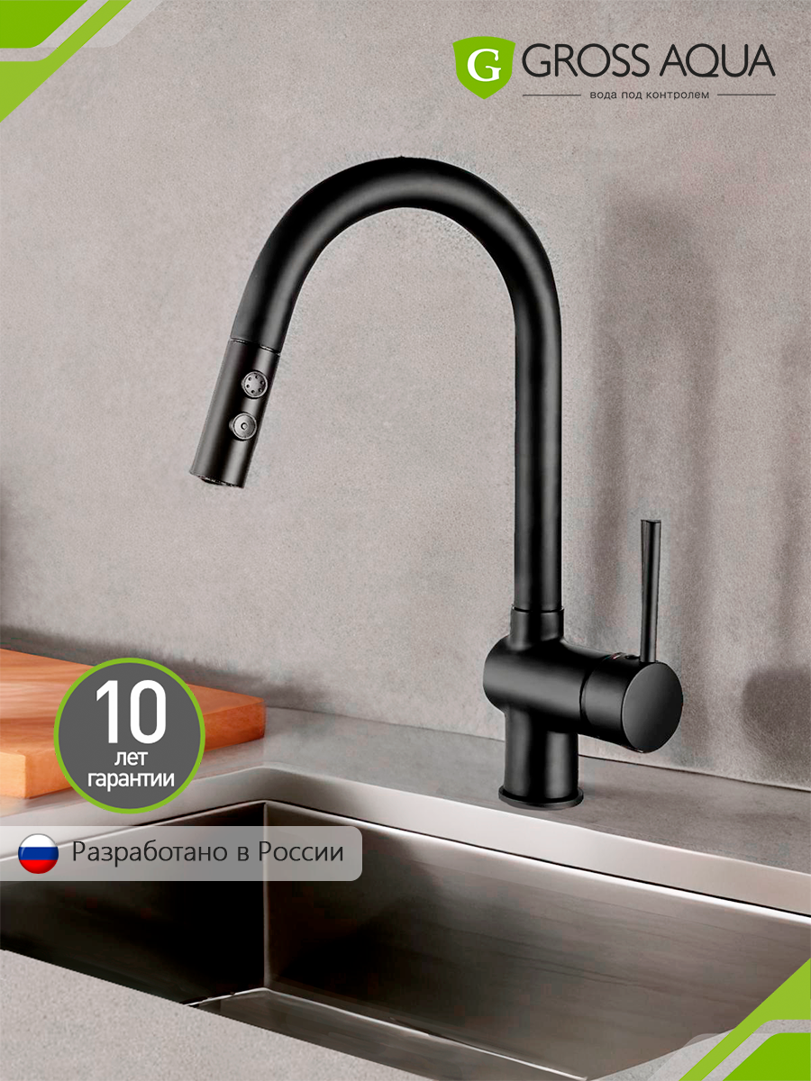 Смеситель для кухни с выдвижным изливом и лейкой Gross Aqua Экстра (Extra), латунь, черный матовый, 3140609MB.