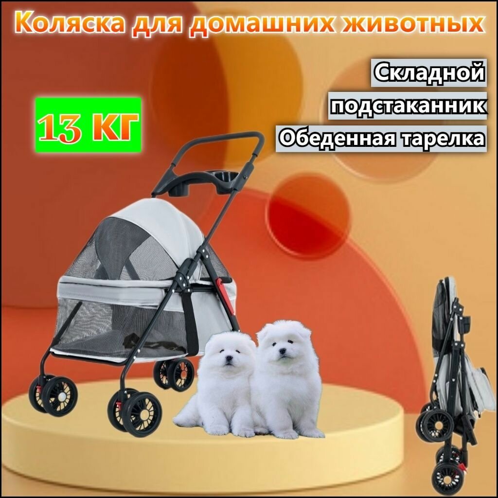 Складная переноска эксклюзивная для кошек и собак с весом до 13 кг, легкая конструкция