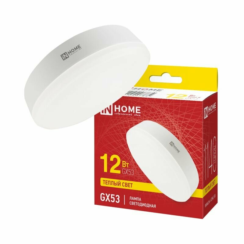 Лампа светодиодная LED-GX53-VC 12Вт таблетка 3000К тепл. бел. GX53 1140лм 230В IN HOME 4690612020785