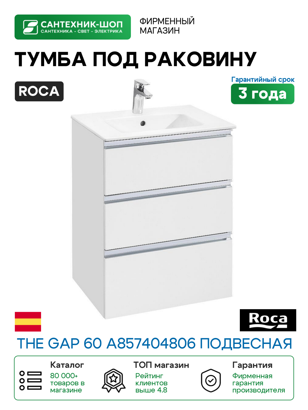 Тумба под раковину Roca The Gap 60 A857404806 подвесная Белый глянец