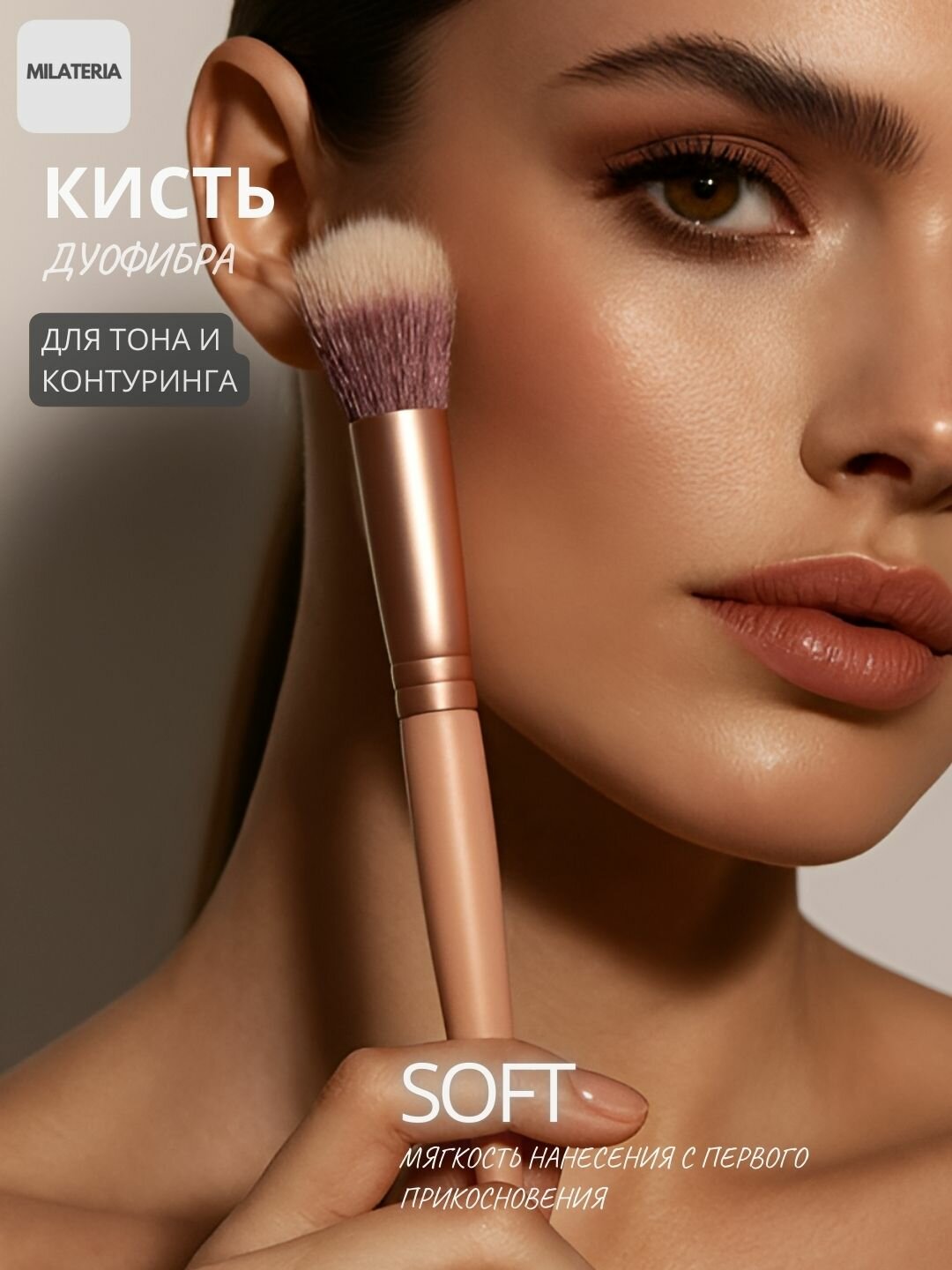 Профессиональная кисть "Дуофибра", для макияжа лица и нанесения тональных средств, пудры, румян, теней, кремовой основы