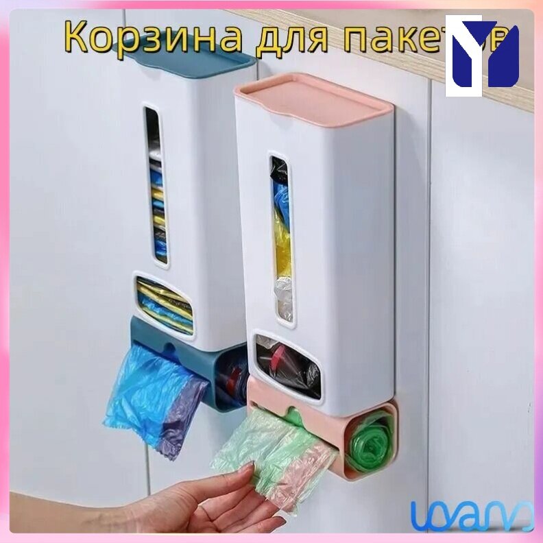 Настенный ящик для хранения мусорных пакетов Скрытый пластик 12×7×30 см компактное решение для кухни