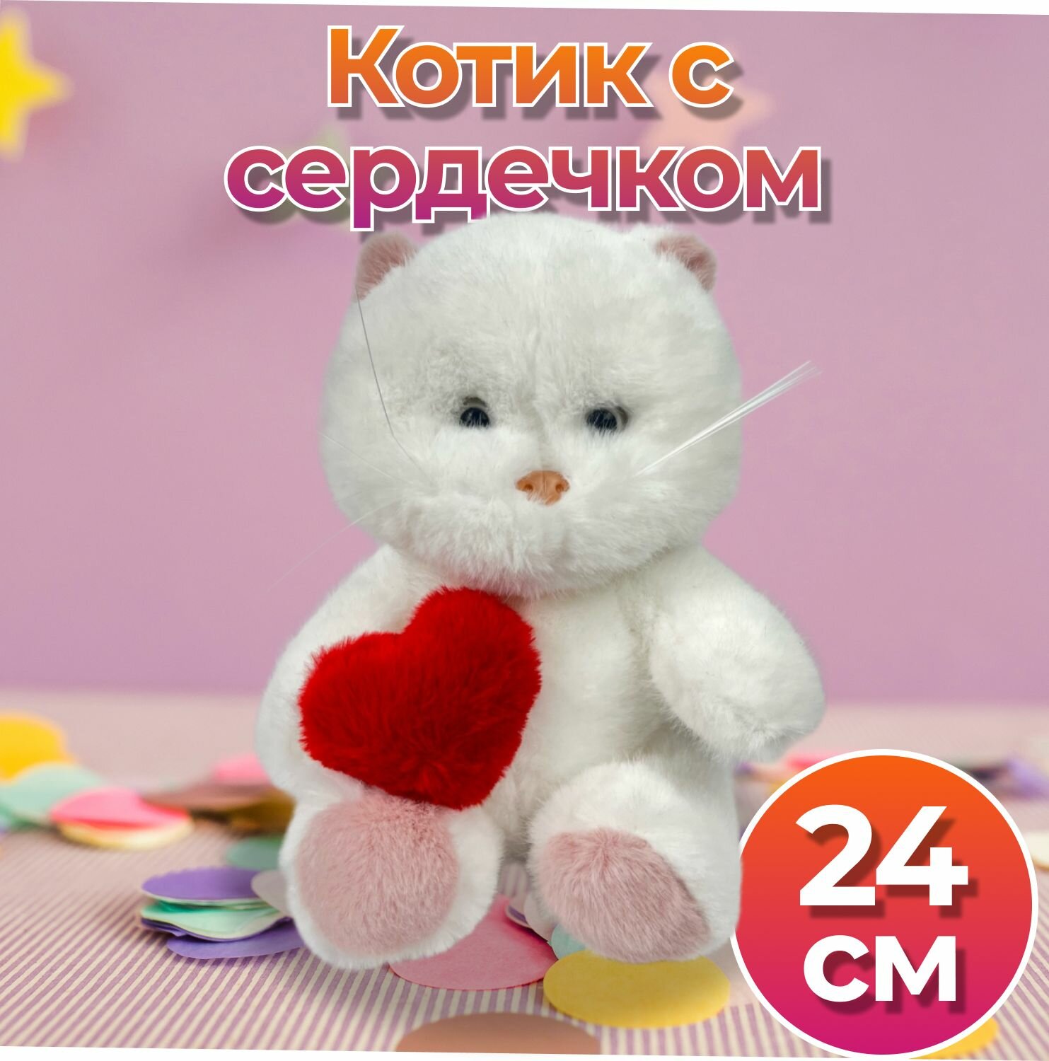 Игрушка мягкая "Кот с сердечком", текстиль, синтепон, красная, белая, 24см