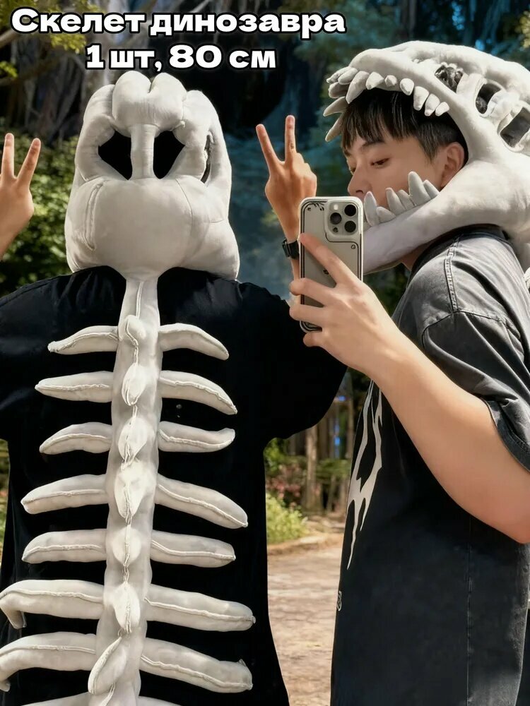 Бутафорский скелет динозавра yoqidoll, плюшевый,