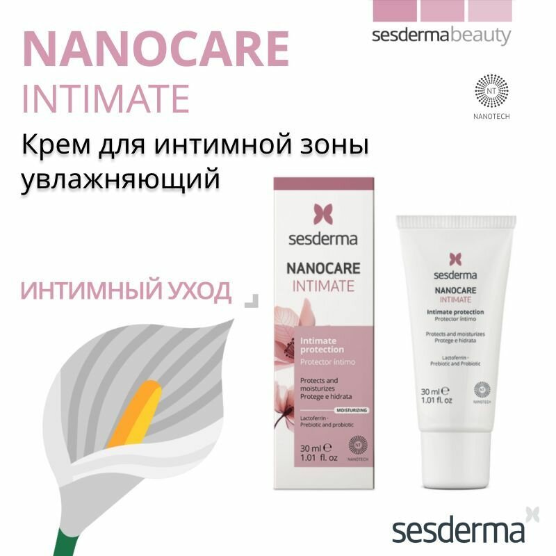 Sesderma NANOCARE INTIMATE Intimate Protection Крем для интимной зоны увлажняющий, 30 мл
