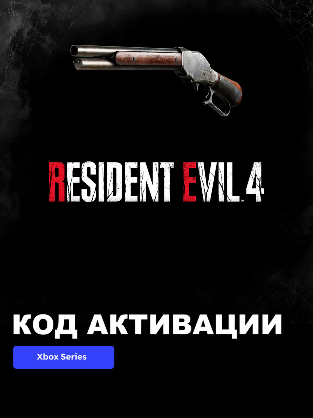 DLC Дополнение Resident Evil 4 Deluxe Weapon: 'Skull Shaker' Xbox Series X|S электронный ключ Аргентина