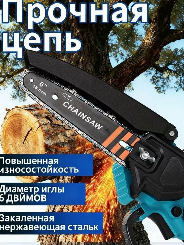 Сучкорез — фото 1